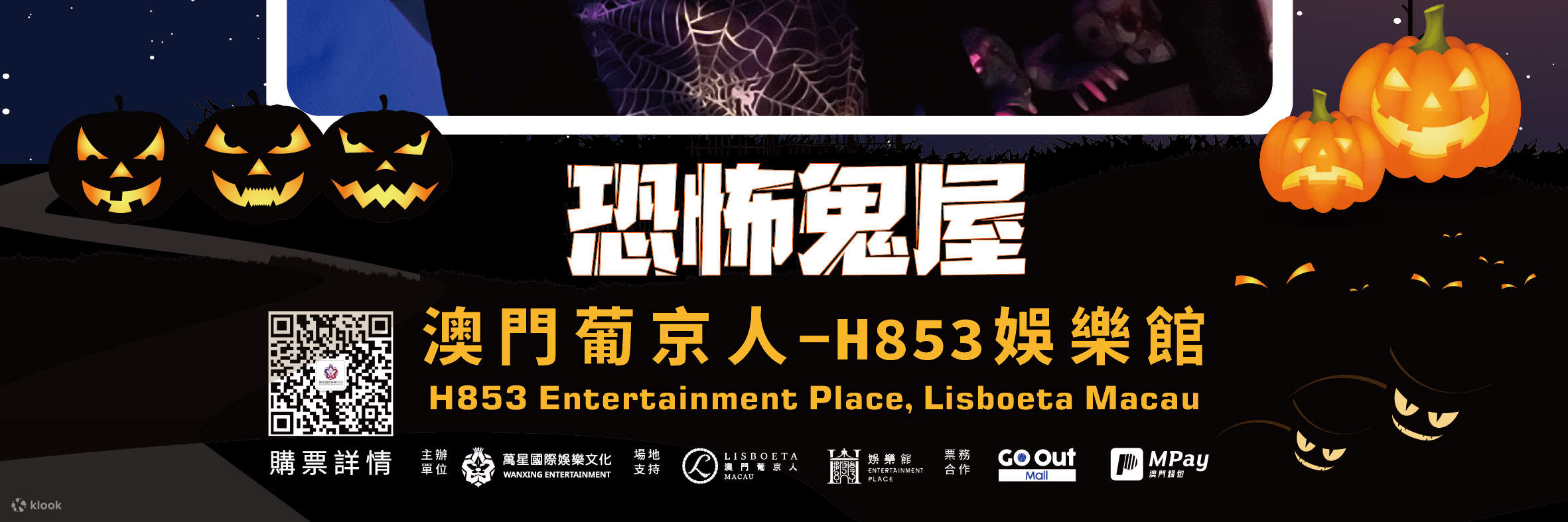 【Halloween 2023】Desa Horor Halloween - Lisboeta Makau - Klook Indonesia